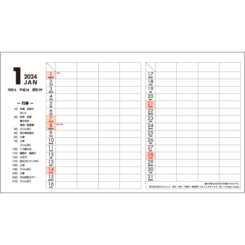 IC-860 卓上 Like it! BIG｜カレンダー本舗