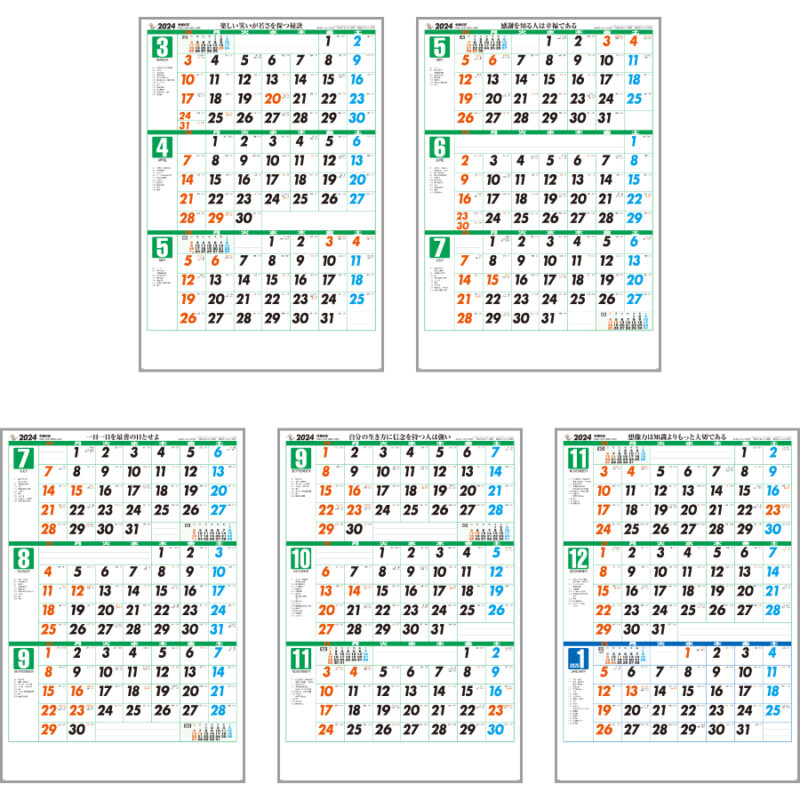 NA-138 ジャンボ三ヶ月文字月表｜カレンダー本舗