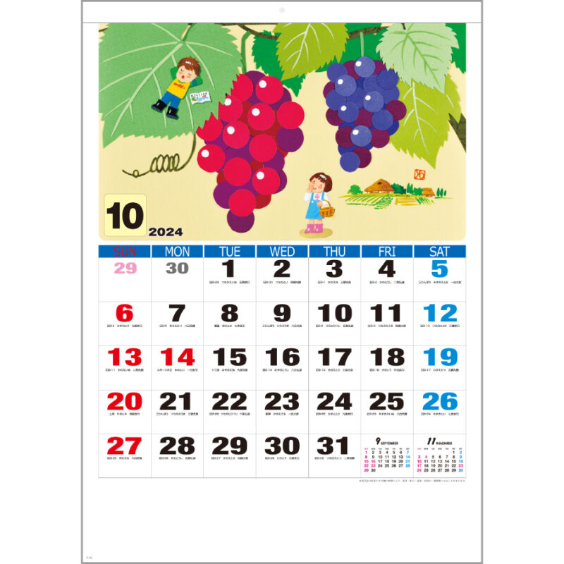 ND-105 わらべ（たなかよう作品集）｜カレンダー本舗