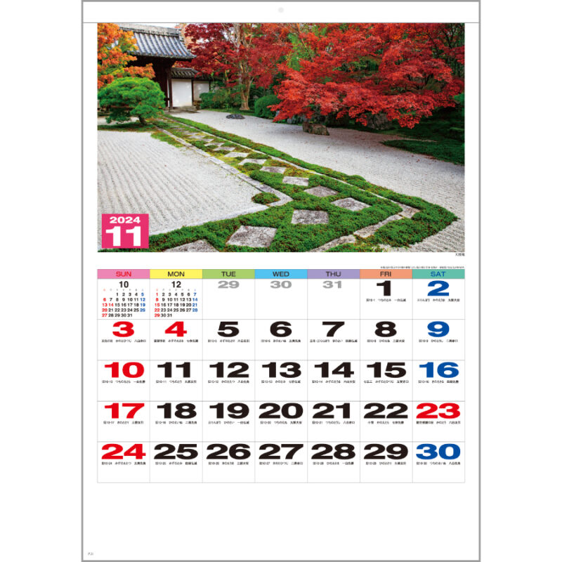 ND-108 四季の風雅｜カレンダー本舗