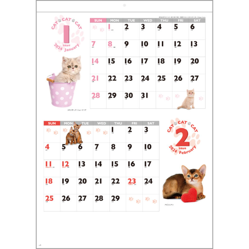 SG-2280 CAT・CAT・CAT｜カレンダー本舗